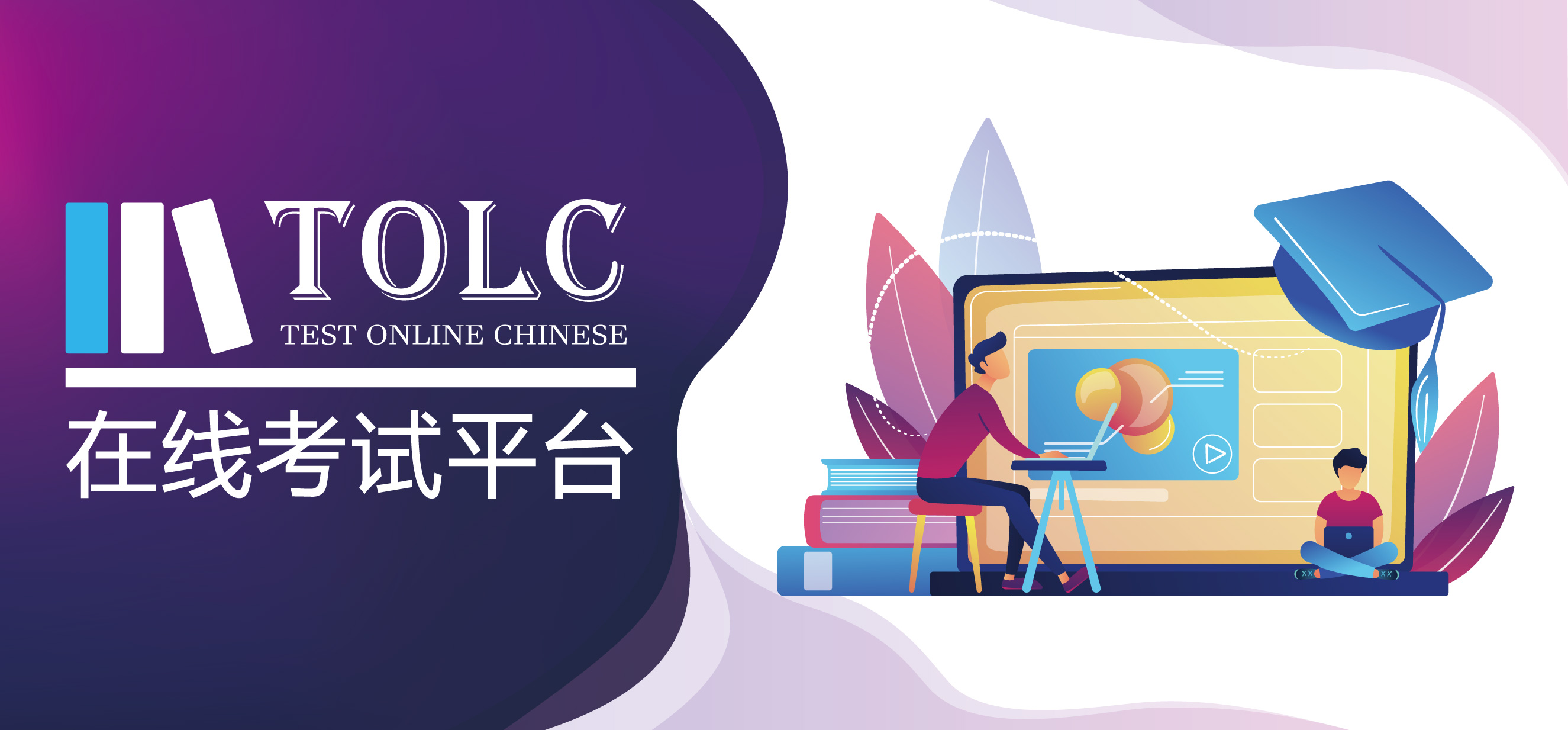 在线考试系统后台管理